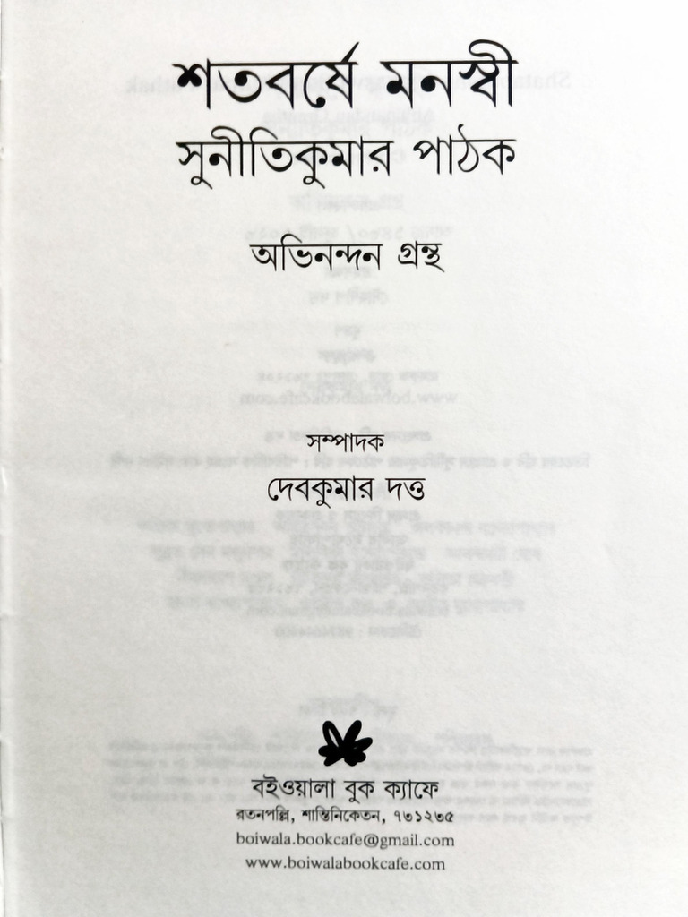 Suniti Sakase | PDF