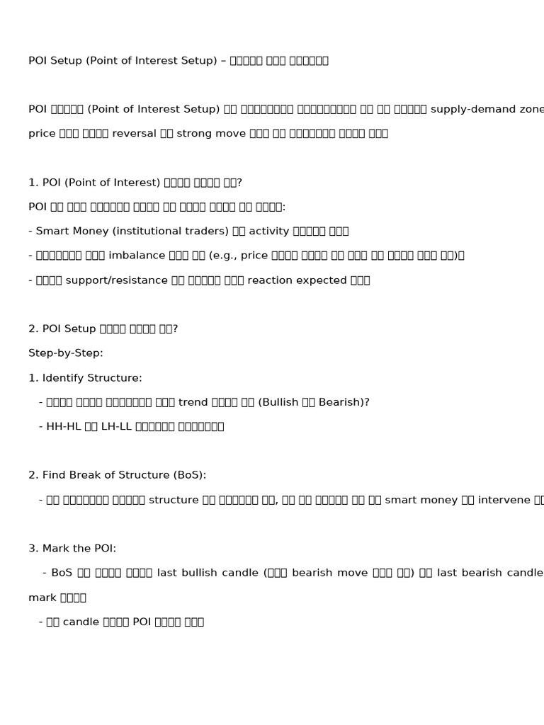 POI Setup Hindi | PDF