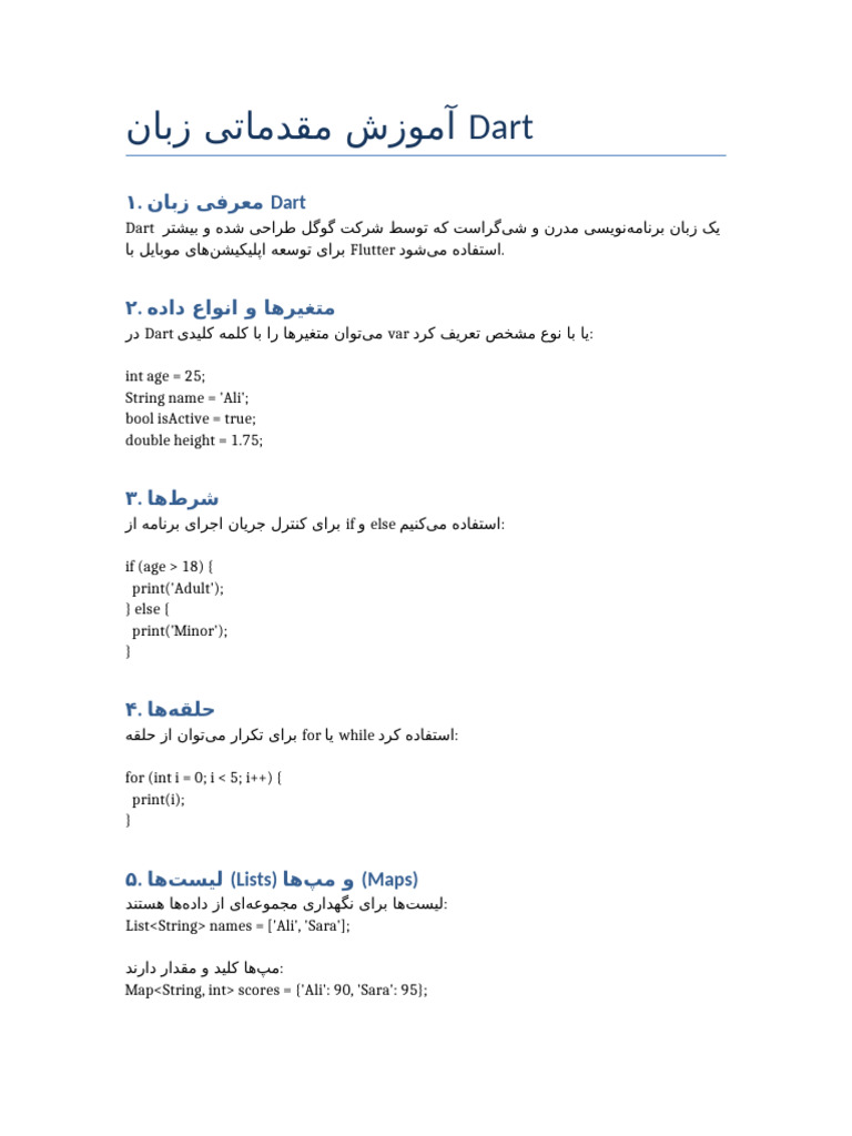 Dart Intro Farsi | PDF