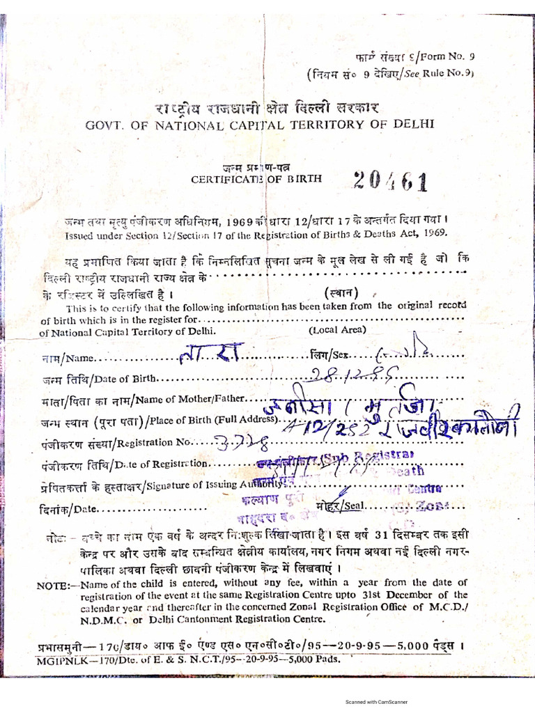 Birth Certificate - Tara | PDF