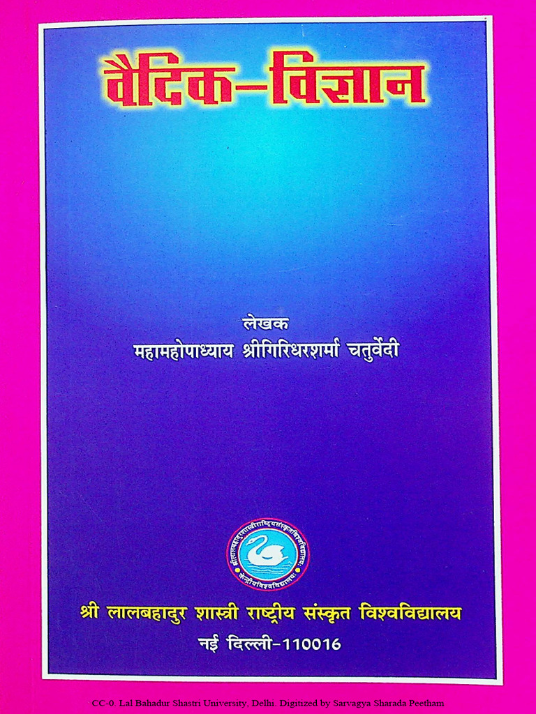 Madhu Chaturvedi Books PDF Archive | PDF