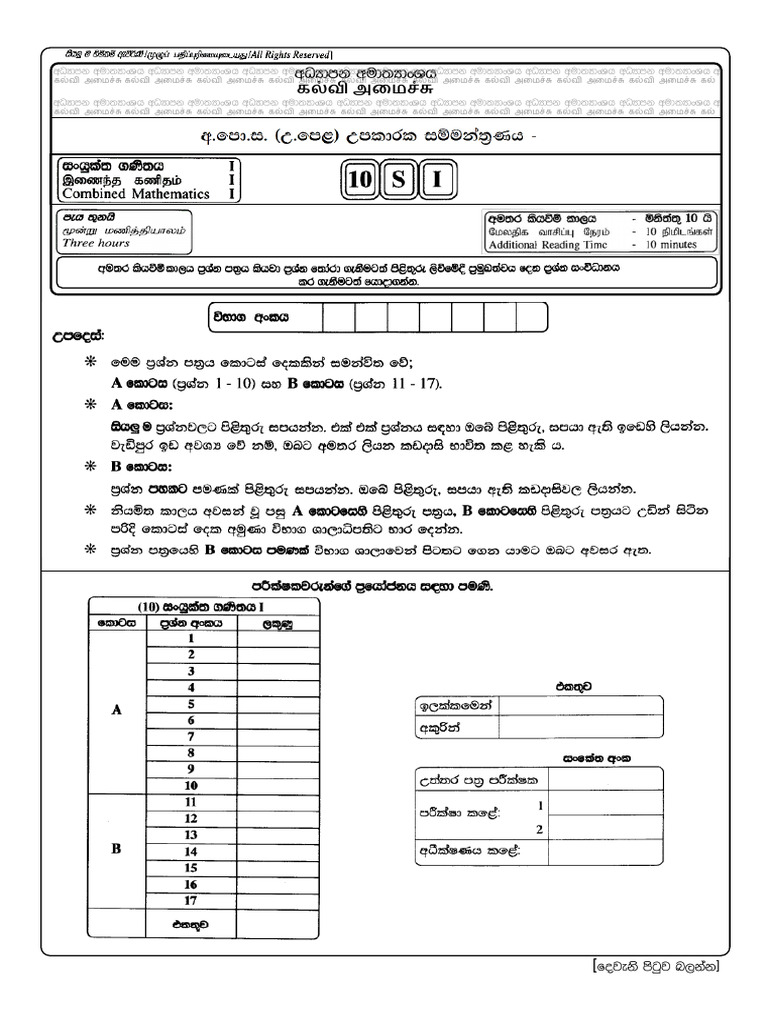 Gce Advance Level Exam 2023 Combined Mathematics Model Paper 01 ...