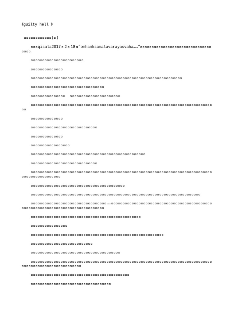 《Guilty Hell 精灵双子》 | PDF