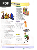 Rajasthan Art Culture Springboard Updated Class Notes Ras Foundation | PDF