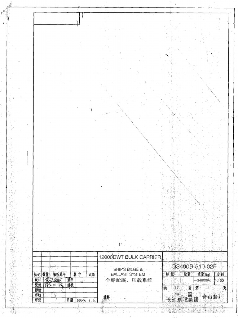 Ships Bilge & Ballast System | PDF