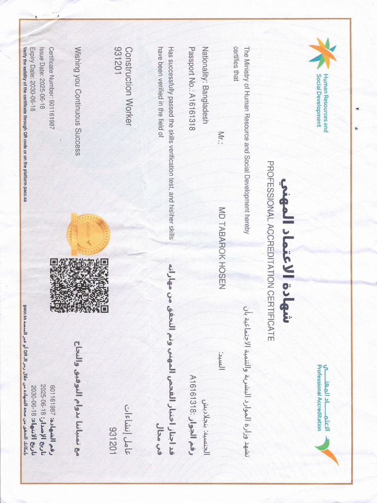 Takamul Certificate | PDF