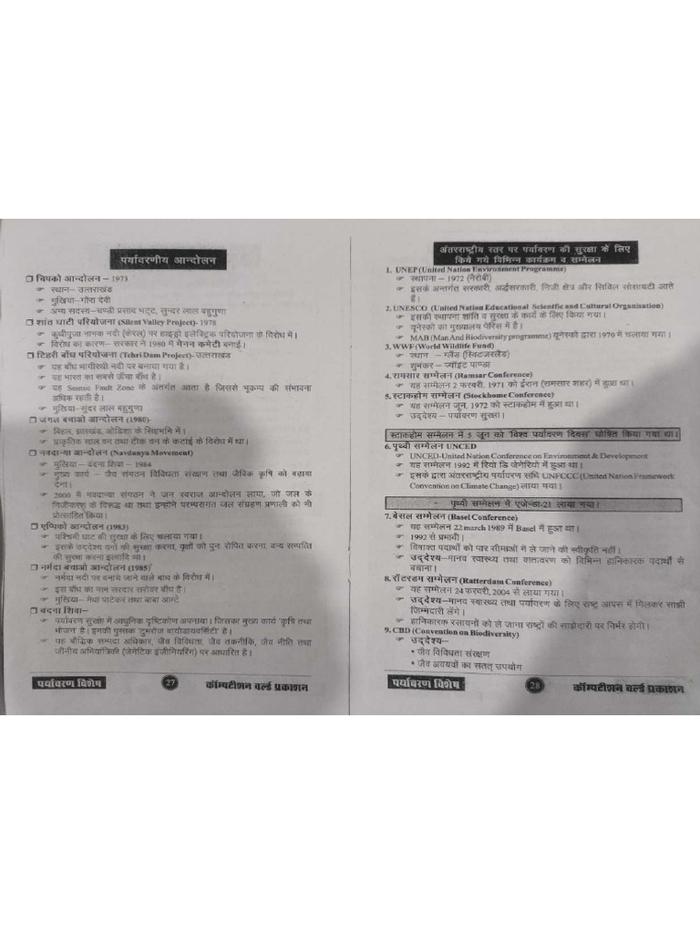 Enviro Movement | PDF