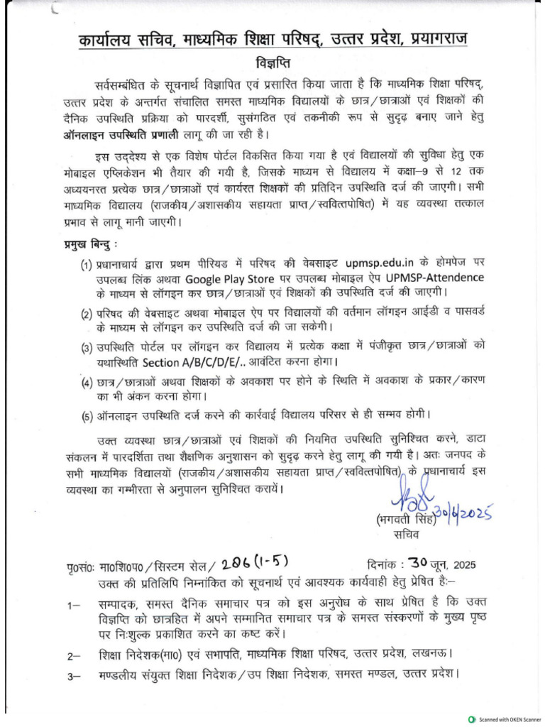 Vigyapti Attendence 286 | PDF