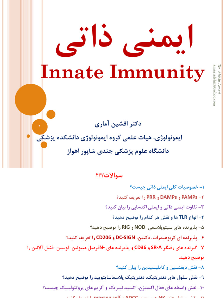 Innate Immunity | PDF