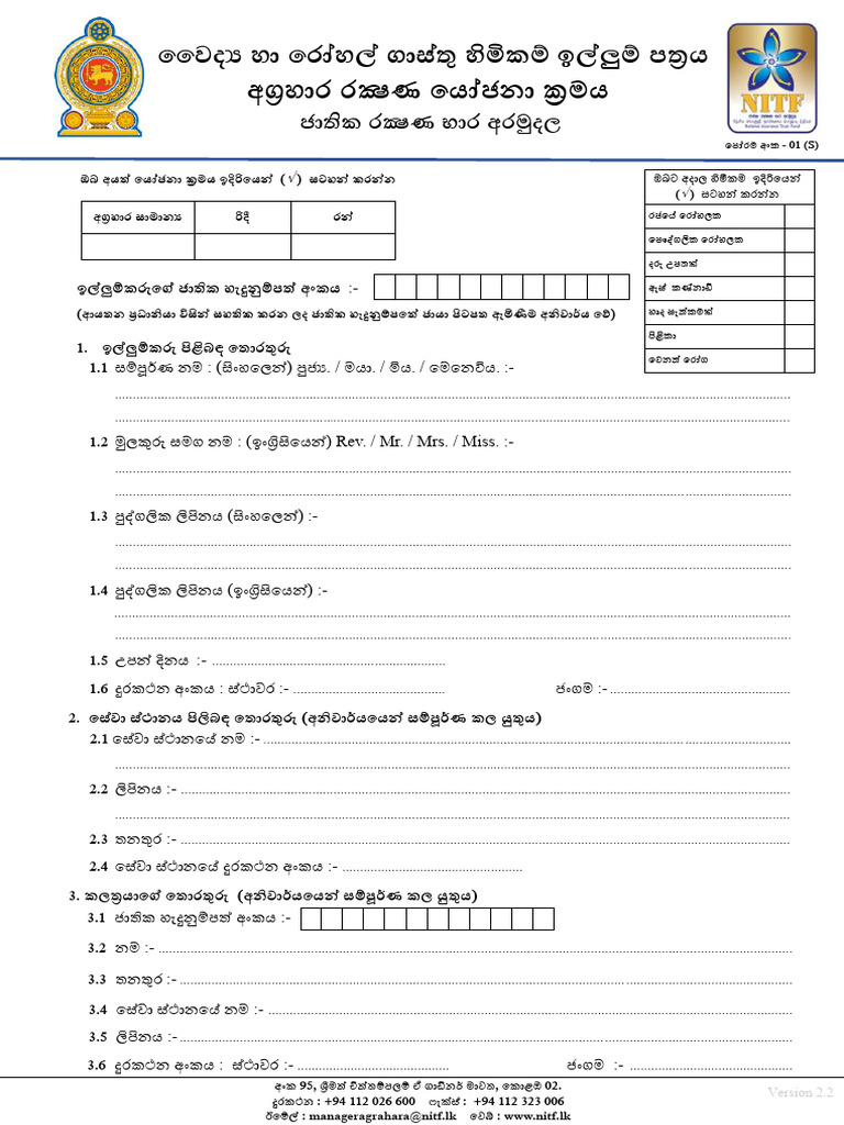 Agrahara Claim Form(s) | PDF