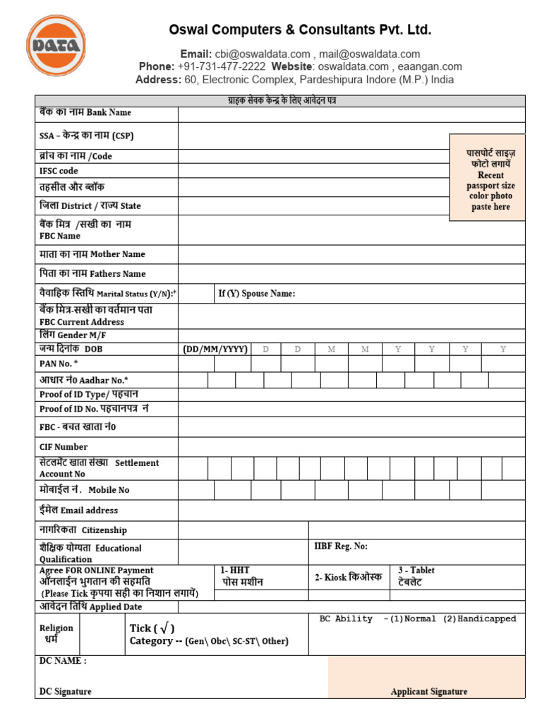 CBI BC Approval Form | PDF