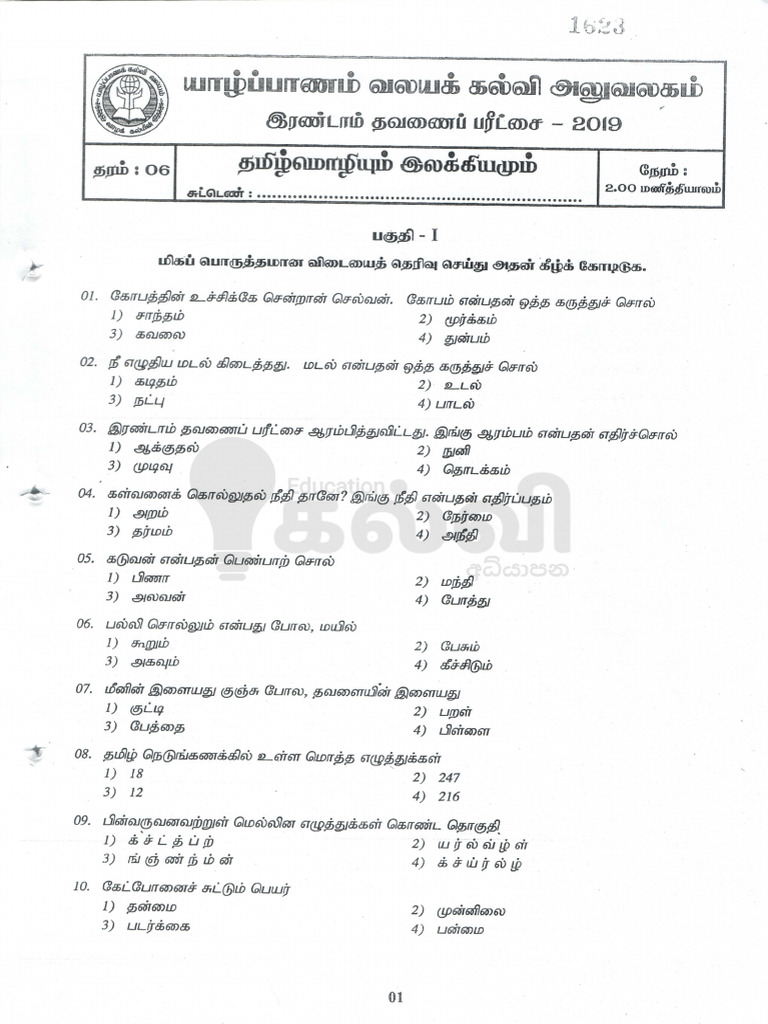 gr6 Ta Tamilterm - 2 | PDF