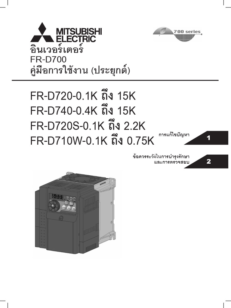 D700 Manual (Applied) - TH | PDF