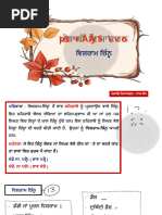 Punjabi Varnmala Printable | PDF