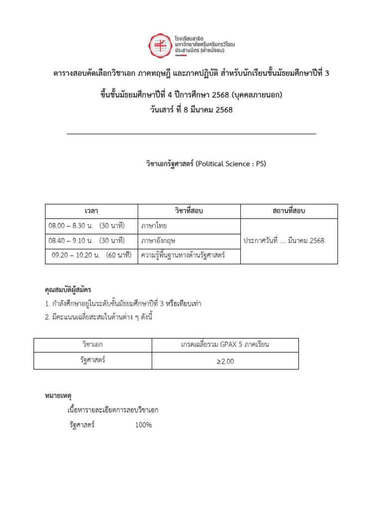 38 PS 68 | PDF