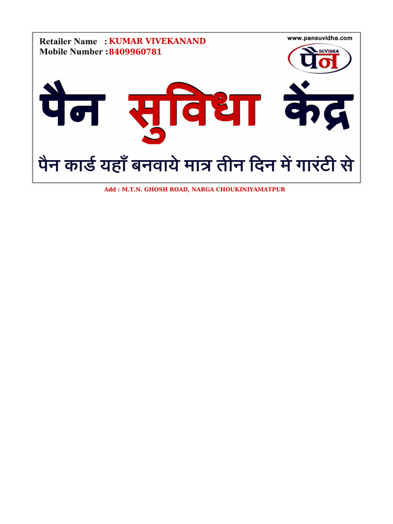 Outside Banner | PDF