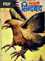 Kirkol Rajecha Aarj | PDF