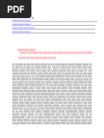 Semone Hemamat | PDF