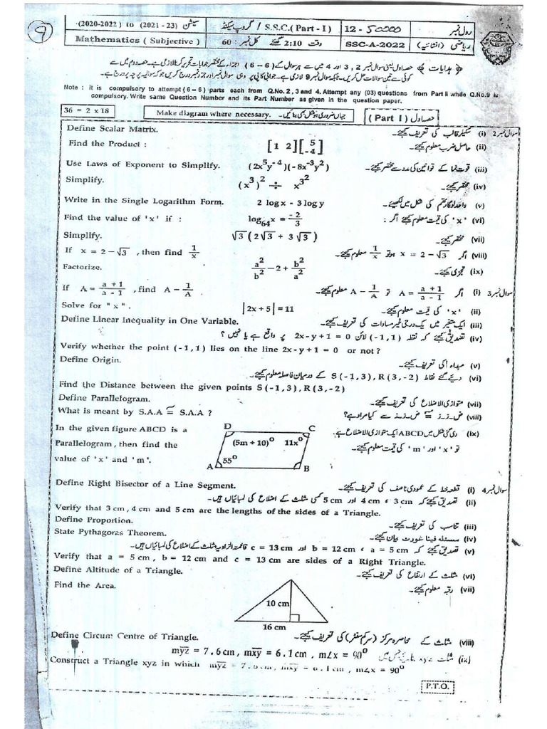 9th Math Old Paper | PDF