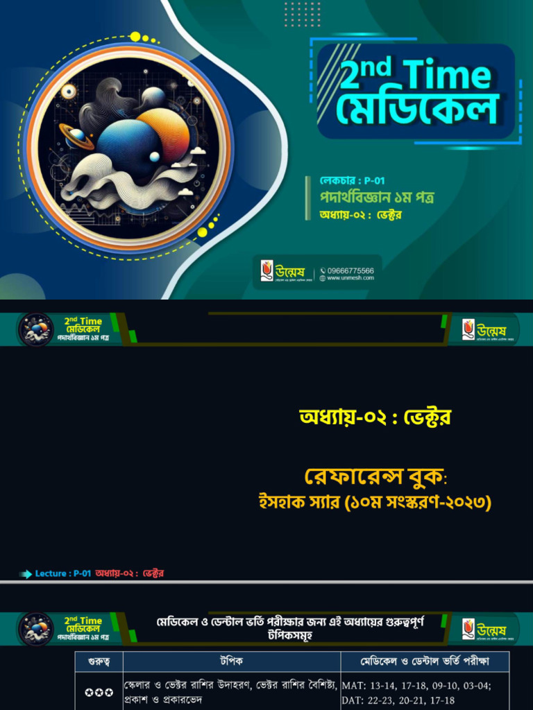 P1 Biology 1st Lecture Udvash | PDF