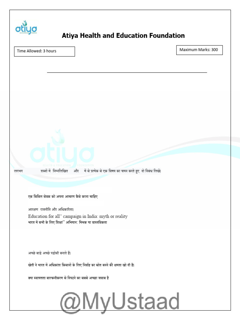 PYQ 2021 Atiya Foundation | PDF | Money | Banks