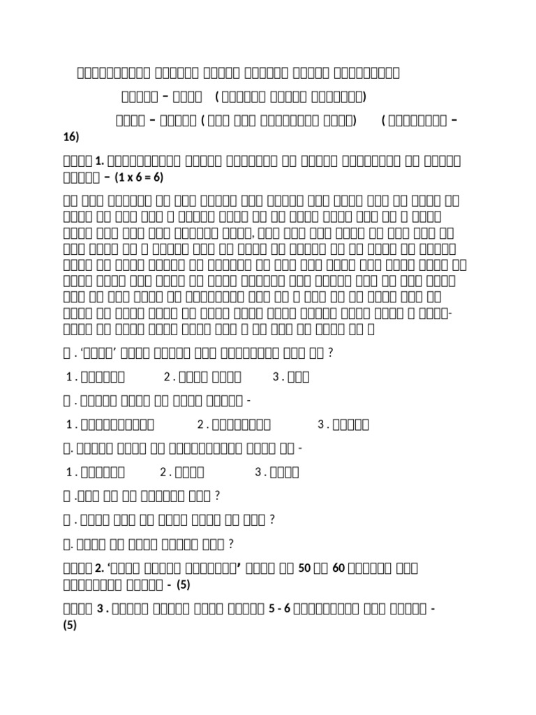 Class - 5 Revision Worksheet 2 | PDF
