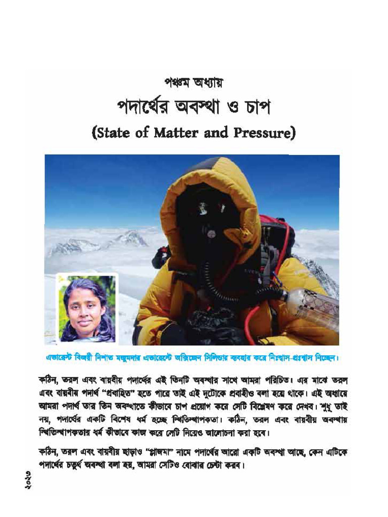 Chapter 5 Physics | PDF