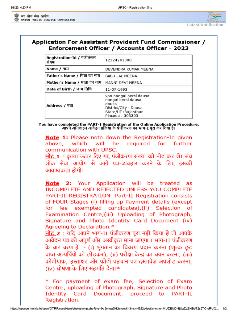 UPSC - Registration Slip | PDF