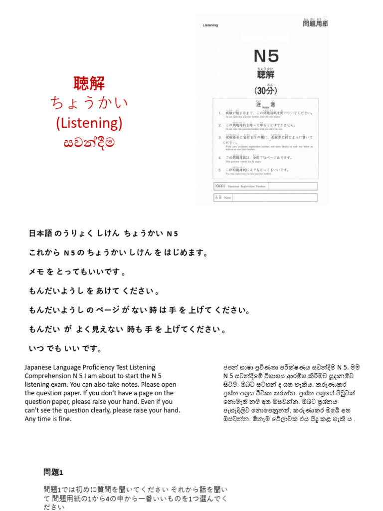 Listning - Chap 01 | PDF