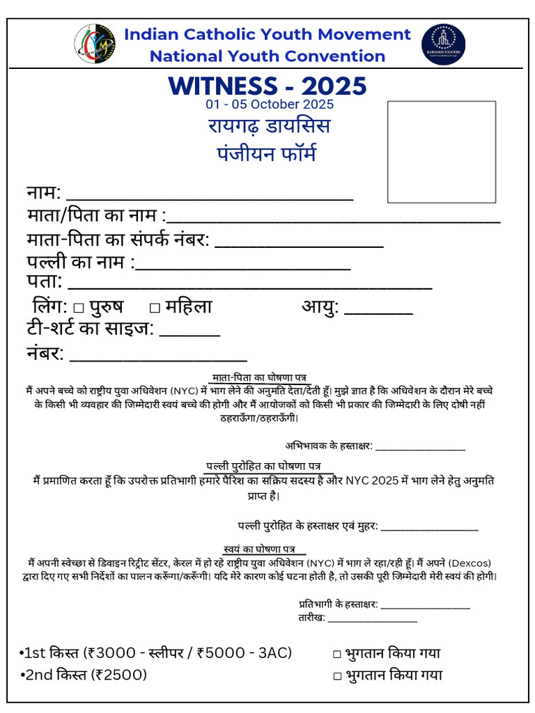 NYC Registration Form 2025 | PDF