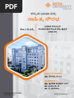 1st BCA Kannada (SEP) Notes | PDF