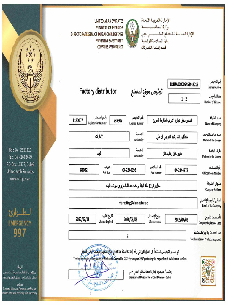 Dubai Civil Defense Certificate Fire Damper Till 2022 | PDF