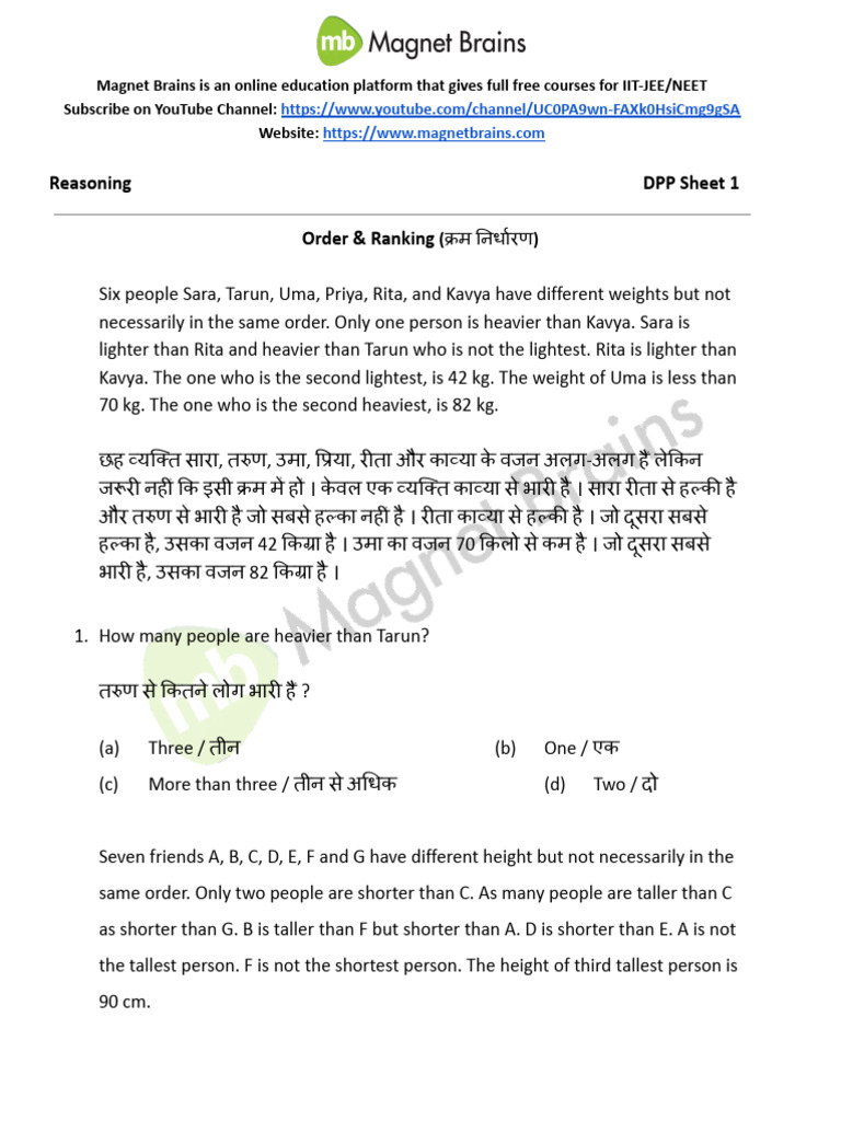 Order & Ranking SSC | PDF