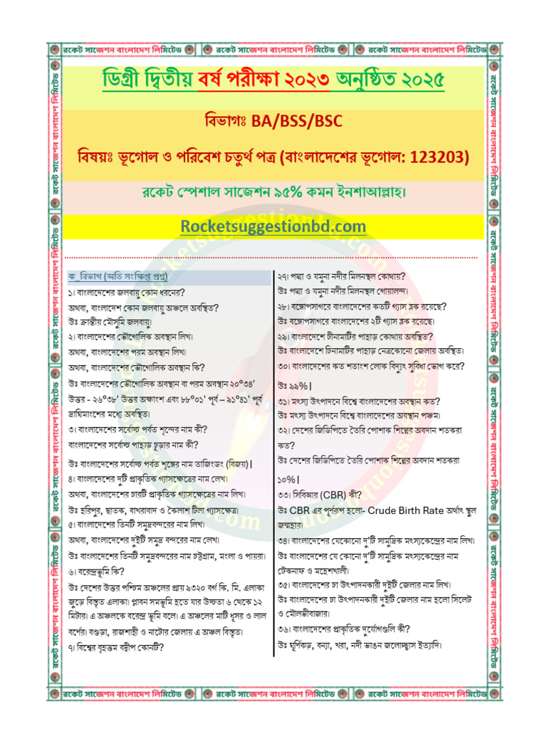 Ba/Bss/Bsc (: 123203) | PDF