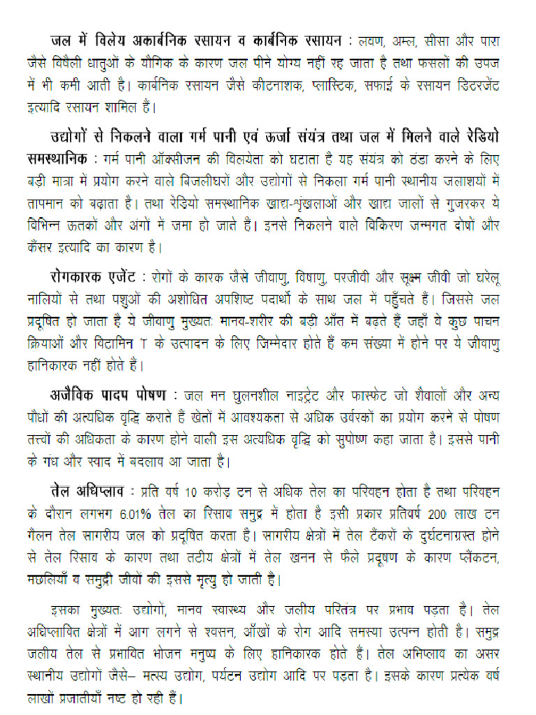 Priyanshi Water Pollution | PDF