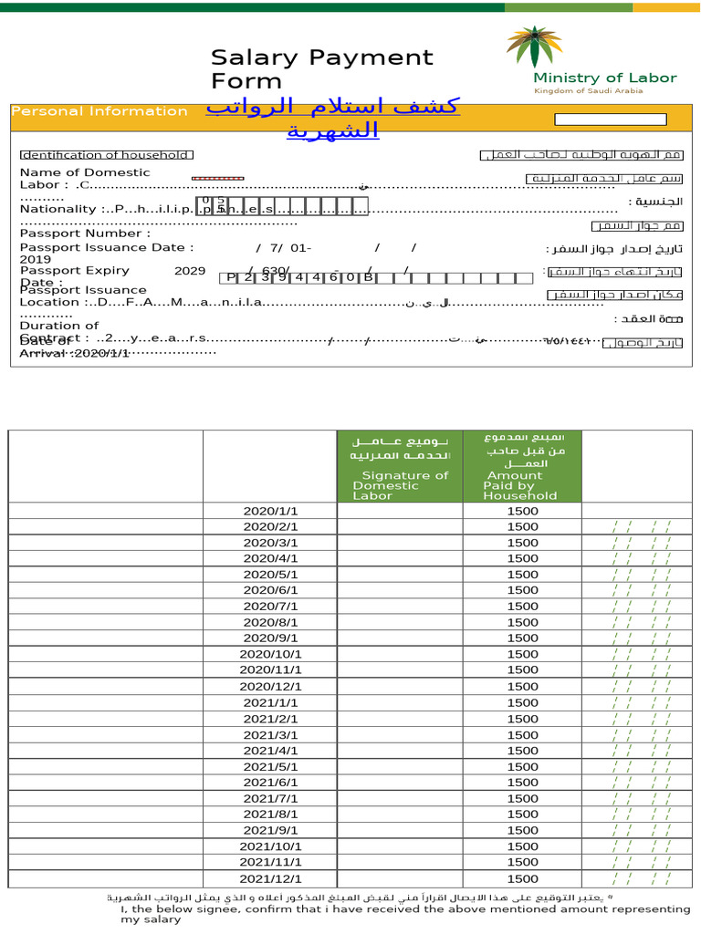Monthly Salary Receipt | PDF