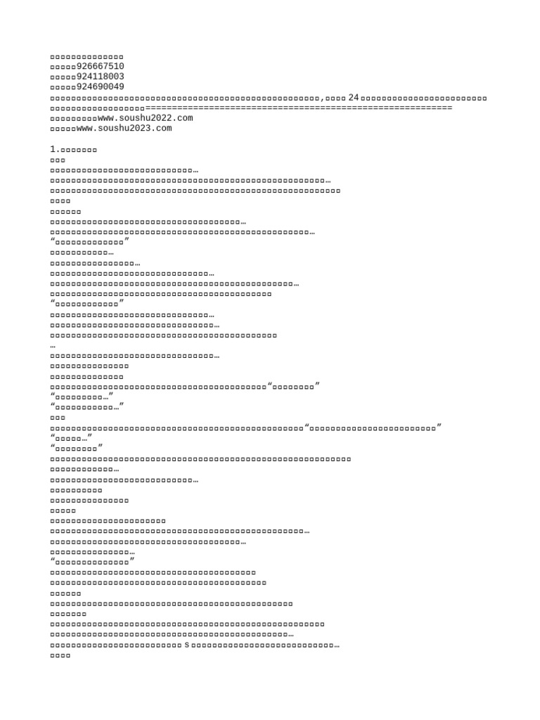 2048 cc-191633 | PDF