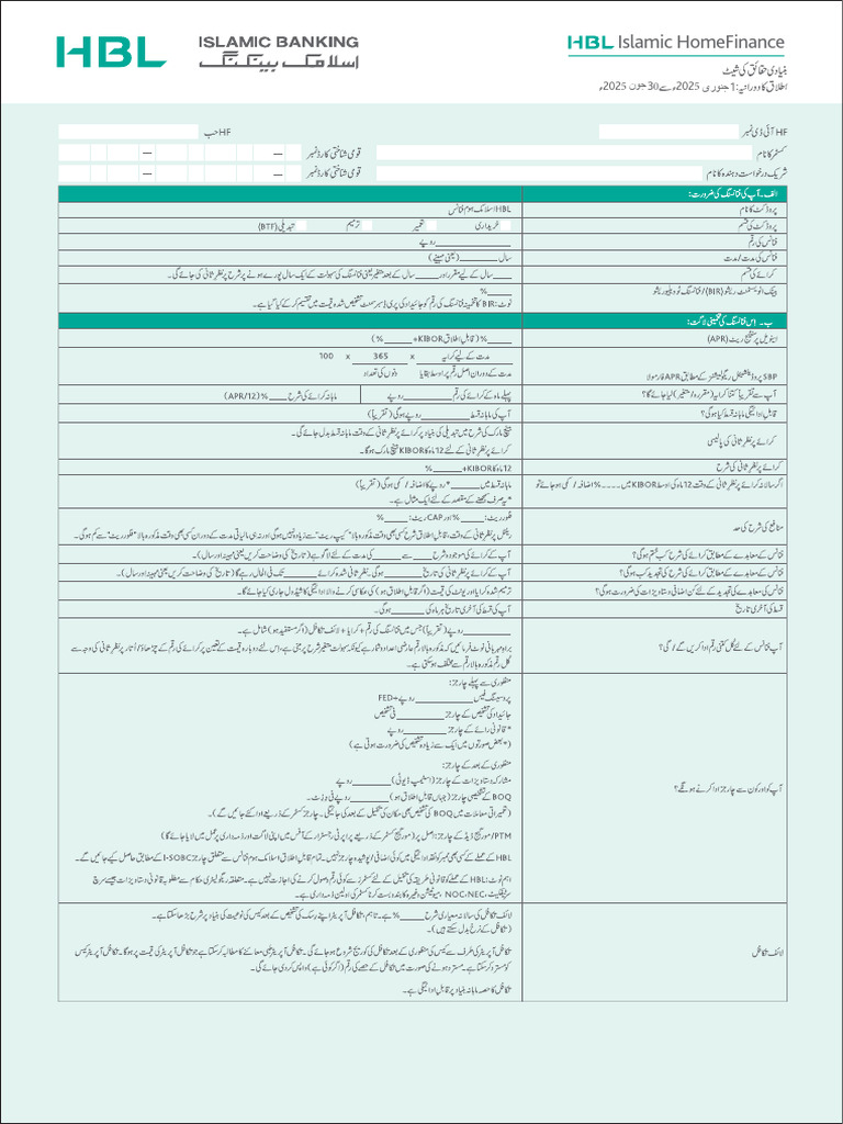 HBL Islamic HomeFinance KFS Jan - Jun 25 Urdu | PDF