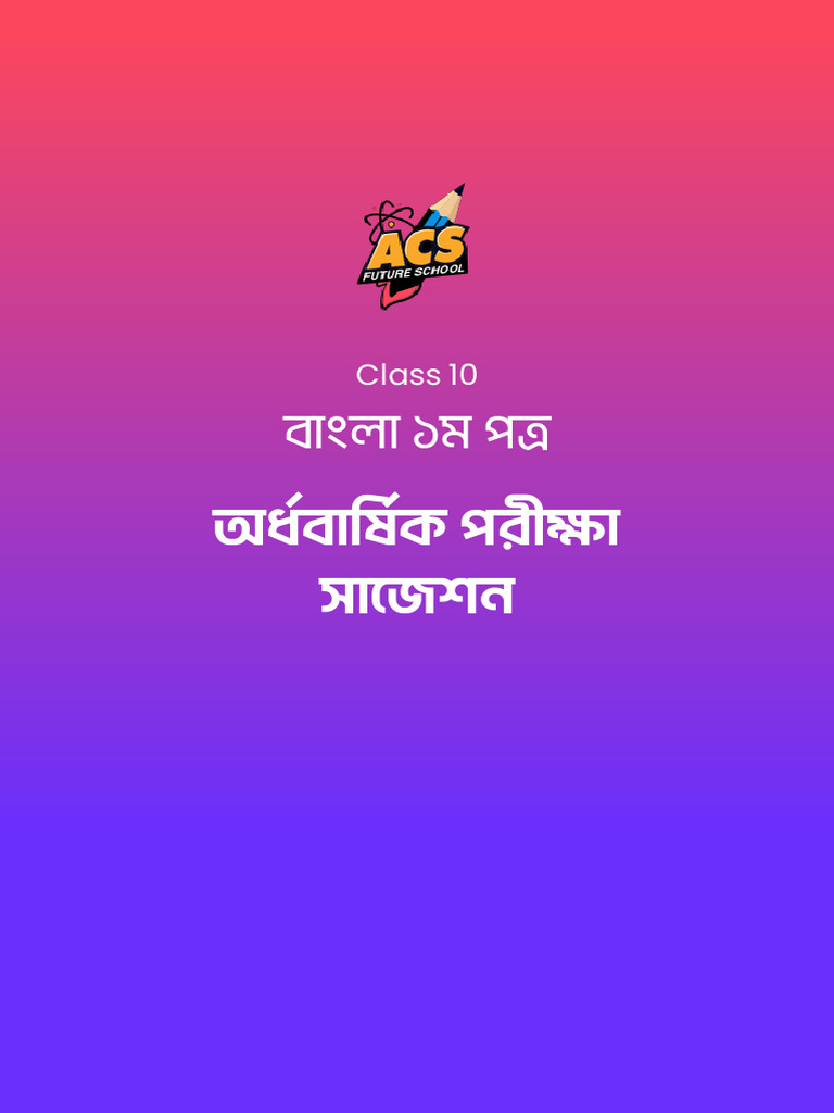 Suggestion PDF - SSC 2025 EPL - Class-10 Bangla 1st Paper (Half Yearly) | PDF