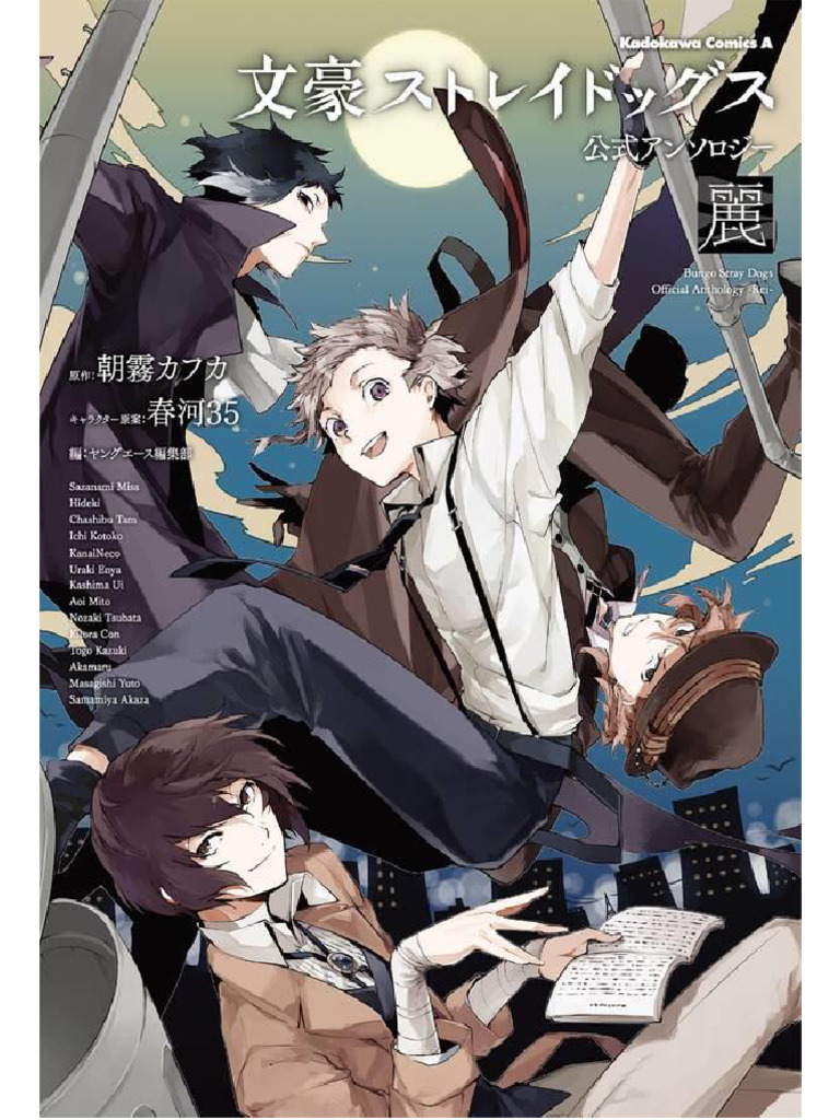 BSD - Anthology #2 Hana (Incomplete) | PDF