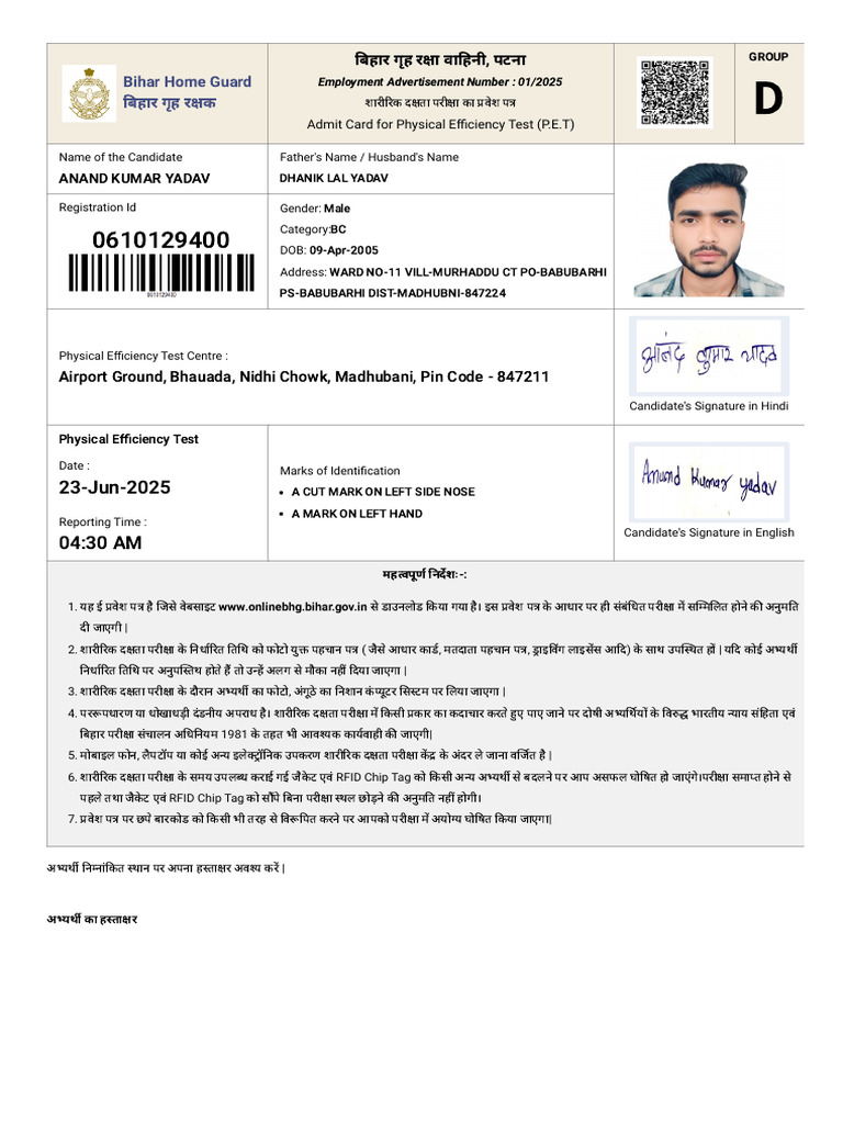 Admit Card | PDF