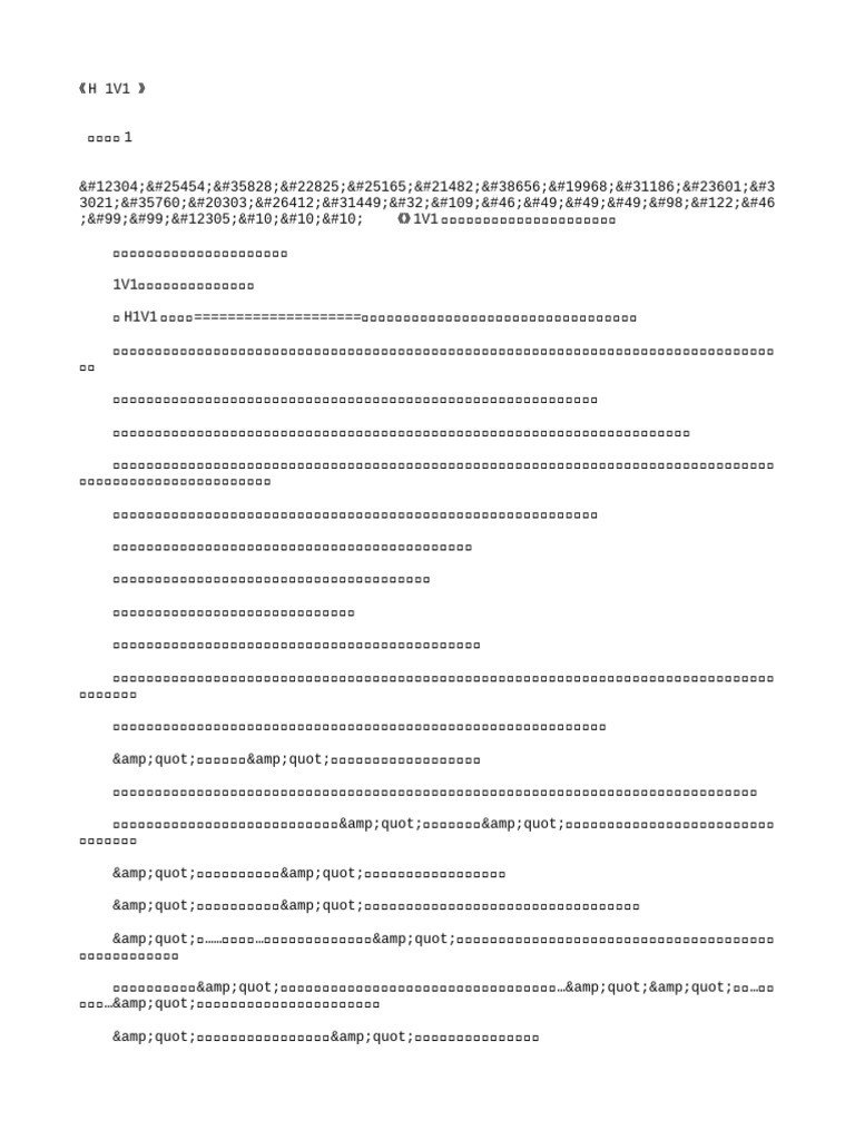 《为爱鼓掌十八室（高H 1V1 肉文甜文）全》 | PDF