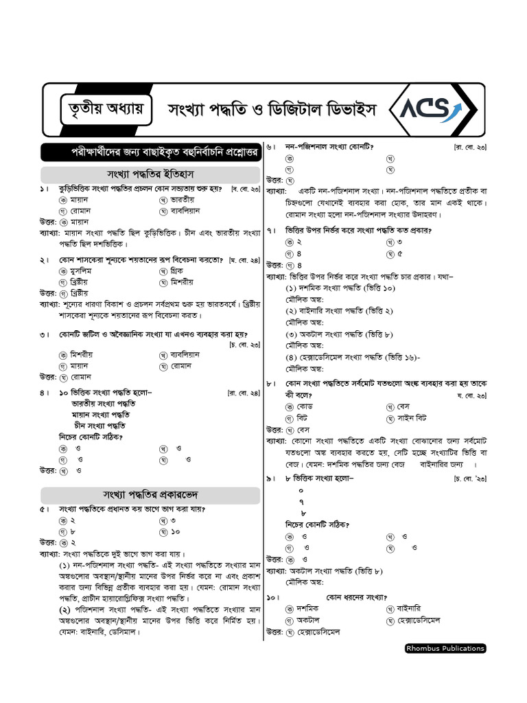 MCQ Suggestion | PDF | Ebcdic | Binary Coded Decimal