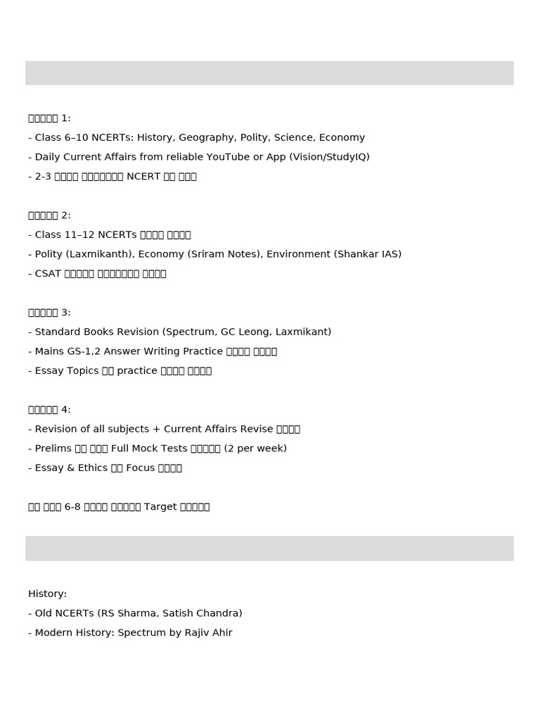 UPSC StudyPlan Booklist YouTube | PDF