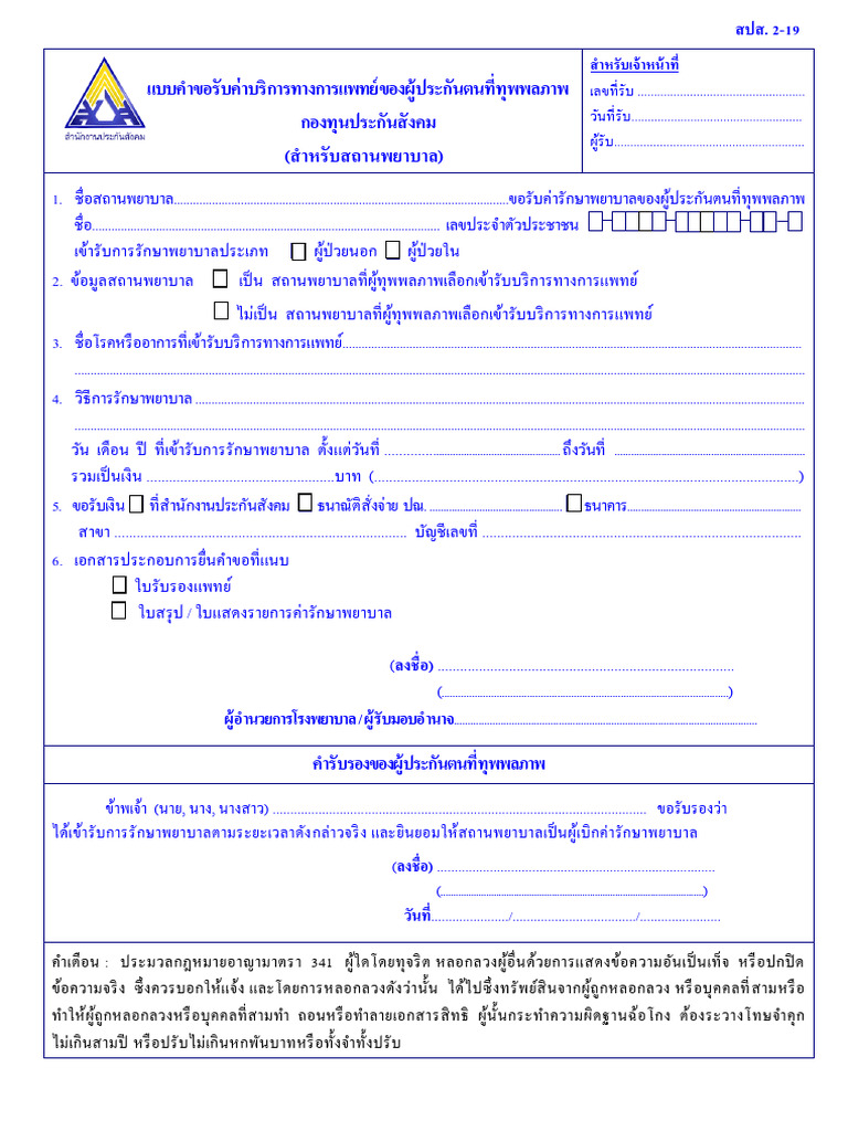 Sso2-19 2 | PDF