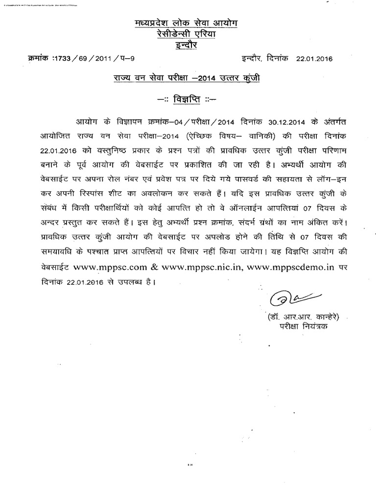 MP Forest Paper | PDF