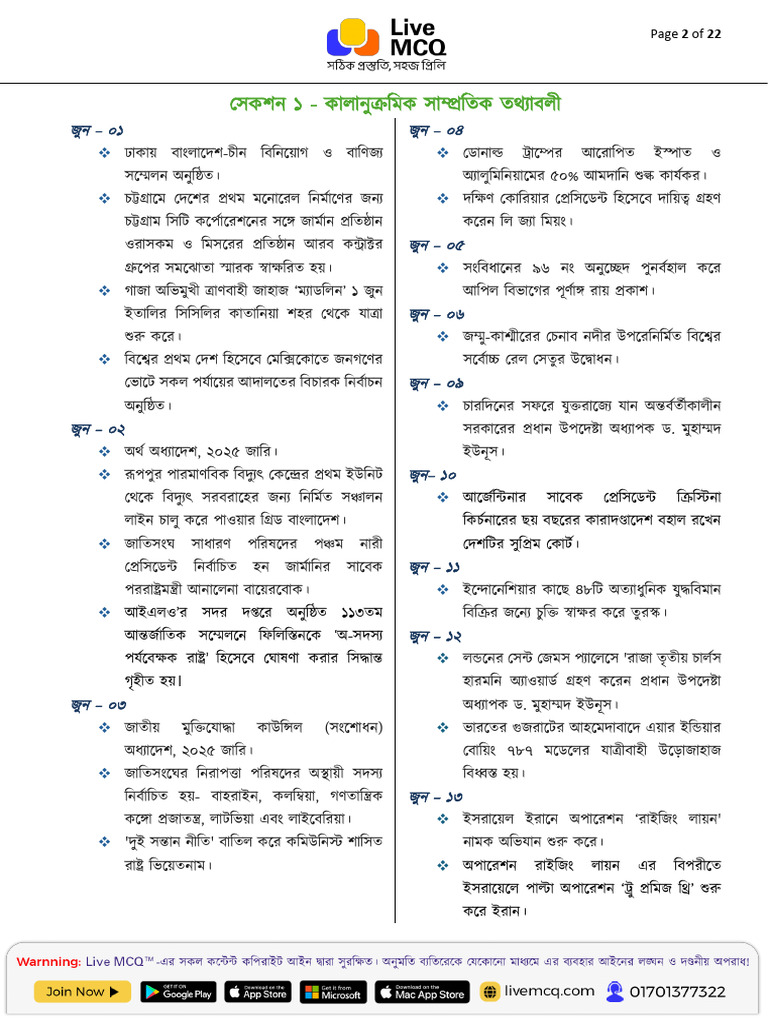 Recent Affairs - July 2025 LM | PDF