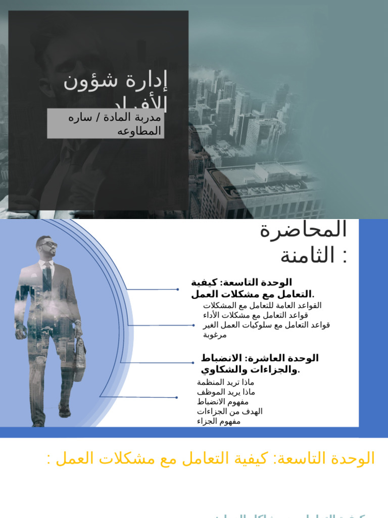 Human Resources Employee Management and | PDF