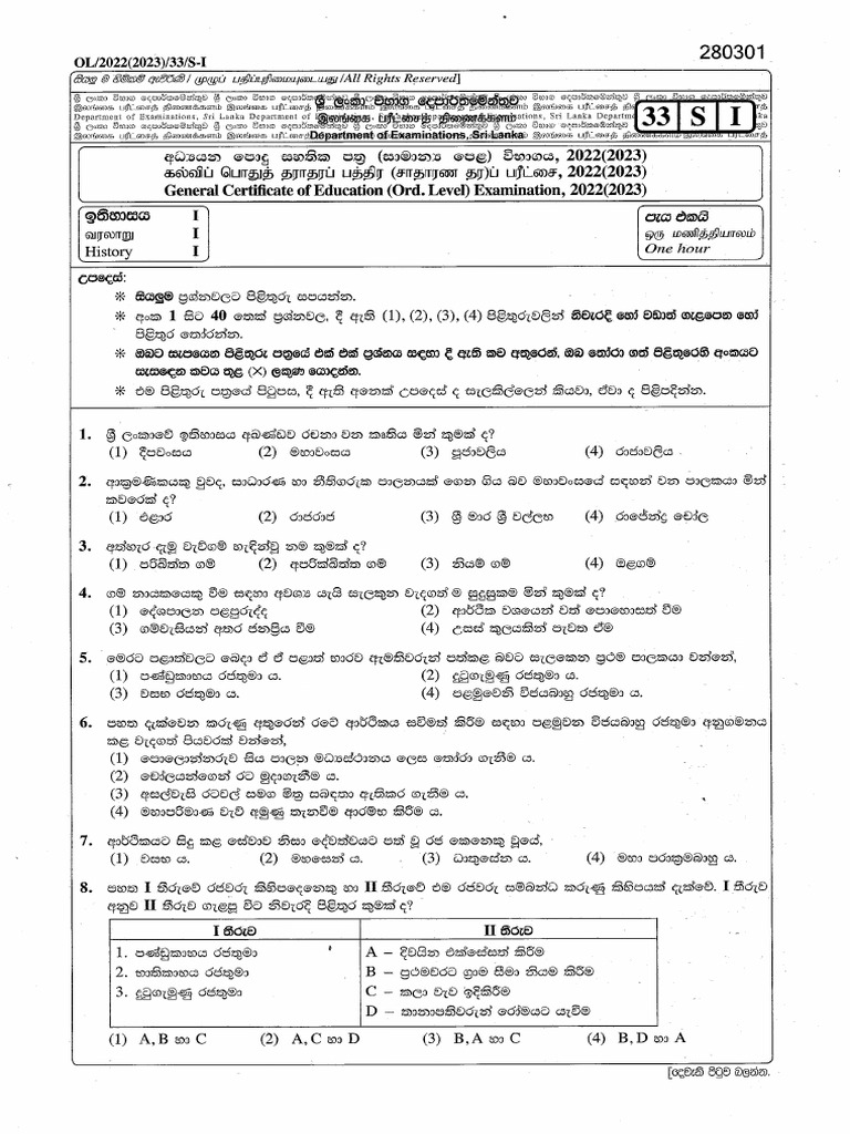 2022 O/L History Past Papers & Answers | PDF