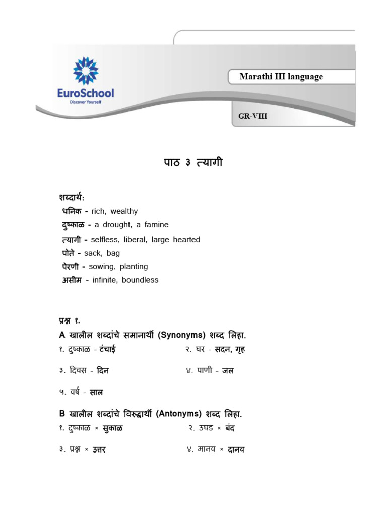 Marathi III Language | PDF